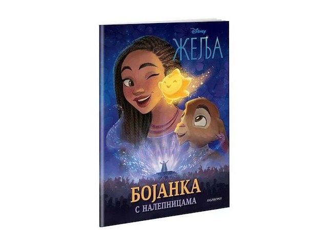 Disney: Želja - Bojanka s nalepnicama - Disney