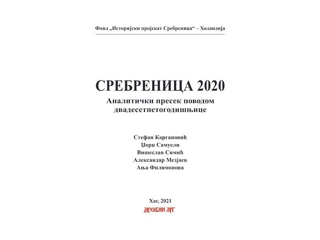 Srebrnica 2020: Analitički presek - Grupa Autora