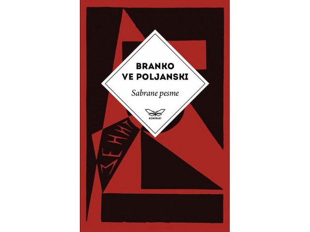 Sabrane pesme Branka Ve Poljanskog - Branko Ve Poljanski