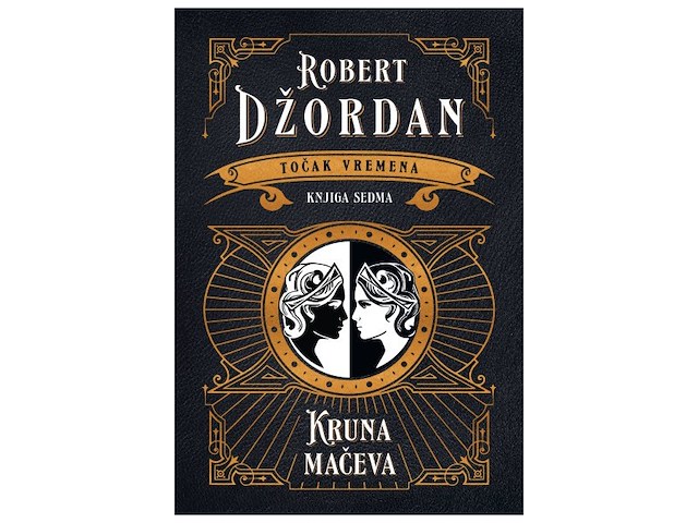 Kruna mačeva - Robert Džordan