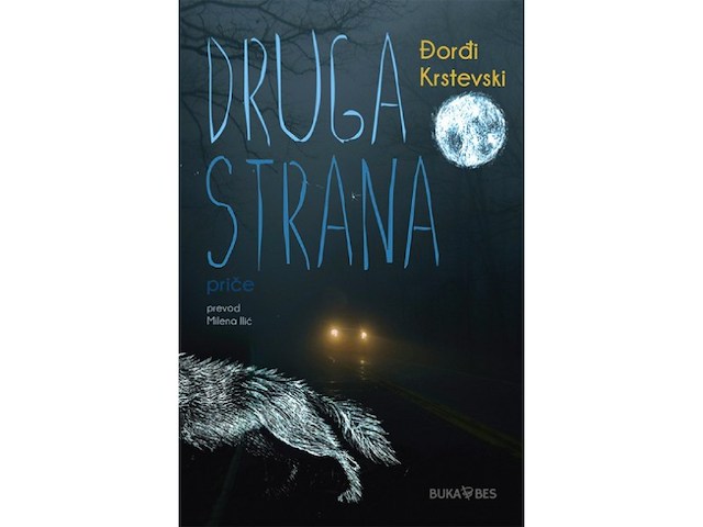 Druga strana - Đorđi Krstevski