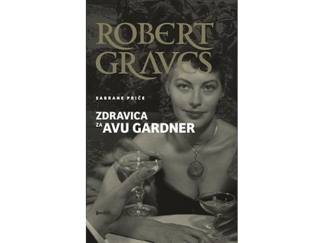 Zdravica za Avu Gardner: sabrane priče - Robert Graves