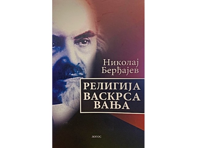 Religija vaskrsavanja : “Filosofija zajedničkog dela” N. F. Fjodorova - Nik