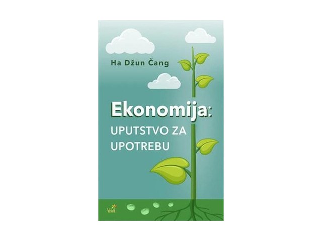 Ekonomija: uputstvo za upotrebu - Ha Džun Čang