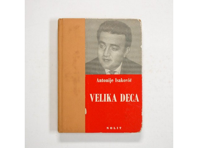 Velika deca, Antonije Isaković