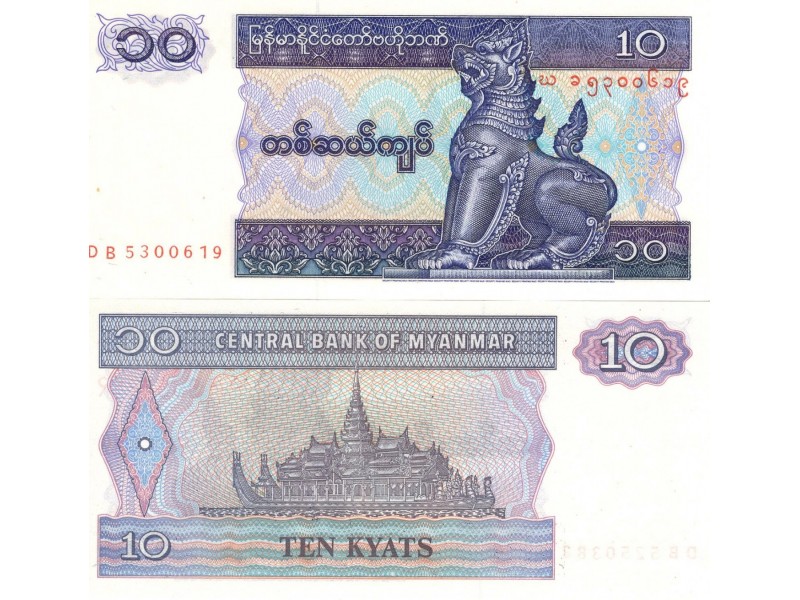 MYANMAR 10 Kyats 1996 UNC, P-71