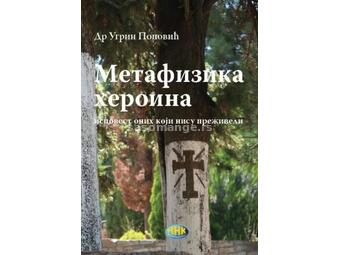 Metafizika heroina: ispovest onih koji nisu preživeli