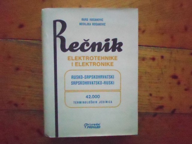 DJURO ROGANOVIĆ-REČNIK ELEKTROTEHNIKE I ELEKTRONIKE