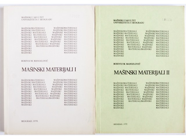 Mašinski materijali 1-2, Borivoj M. Manojlović