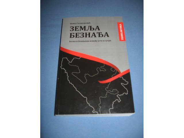 Zemlja beznađa - Galijašević