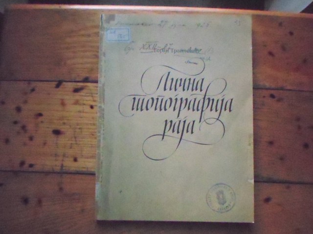GORAN TRAILOVĆ - LIČNA TOPOGRAFIJA RAJA RETKO