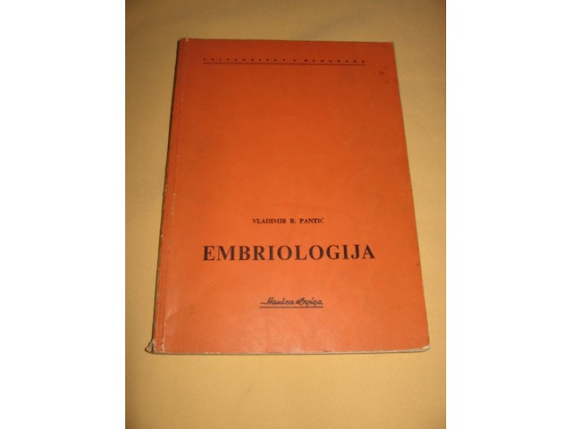 Embriologija - Vladimir Pantić