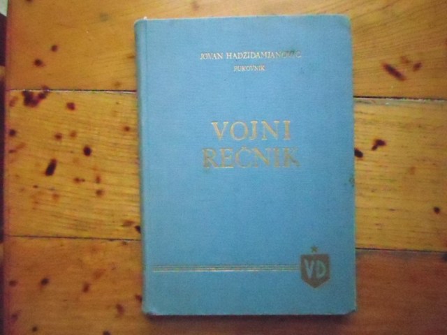 JOVAN HADŽIDAMJANOVIĆ - VOJNI REČNIK