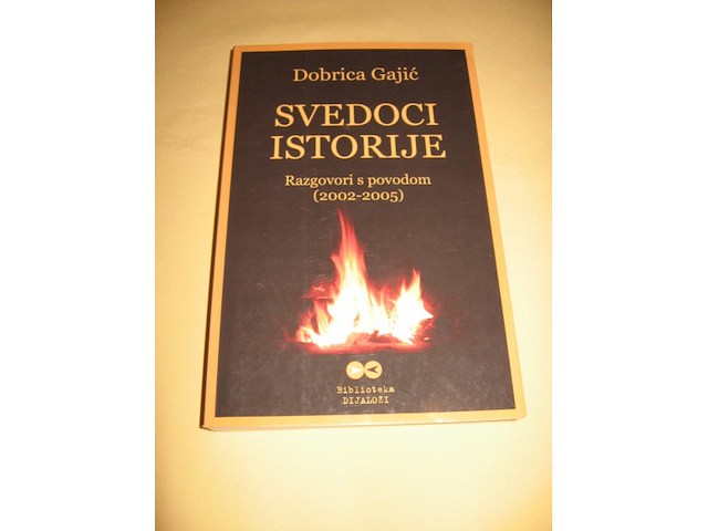 Svedoci istorije - Dobrica Gajić