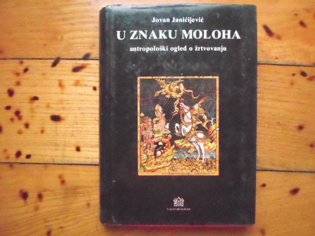 JOVAN JANIĆIJEVIĆ - Z NAKU MOLOHA ANTROPOL.OGL.O ŽRTVOV