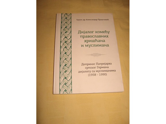 Dijalog između pravoslavnih hrišćana i muslimana