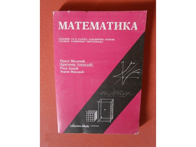 Matematika II,R.Dacić, Z.Ivković, D.Lopandić, P.Miličić