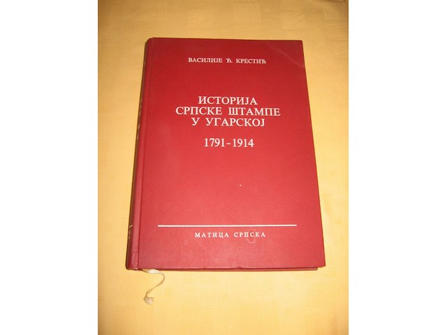 Istorija srpske štampe u Ugarskoj 1791-1914 Krestić