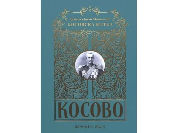 Kosovska bitka - Jovan Mišković