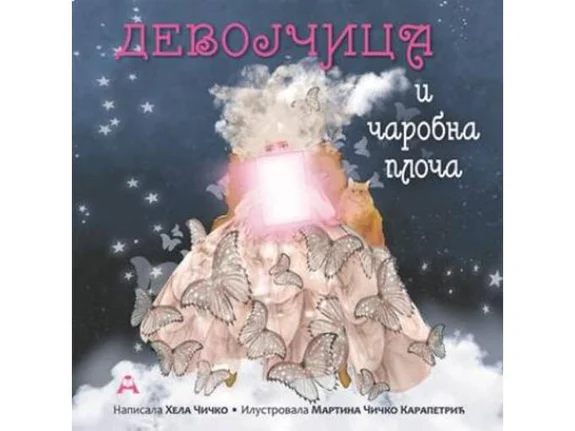 Devojčica i čarobna ploča - Hela Čičko, Martina Čičko Karapetrić