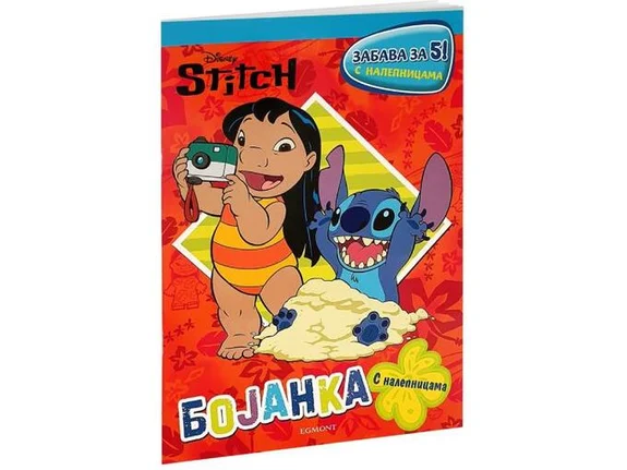 Disney: Stitch - Zabava za 5! - Zoja Pavlović