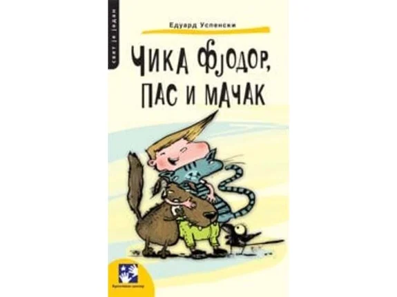 Čika Fjodor, pas i mačka - Eduard Uspenski