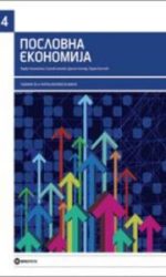 Poslovna Ekonomija, Udžbenik Za 4. Razred Ekonomske Škole Od Đorđe Kaličanin, Saša Veljković, Dragan Lončar, Zoran Bogetić