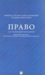 Pravo 4 – Za Ekonomskog Tehničara I Finansijskog Tehničara Od Bosiljka Mijatović, Nevenka Subotić-Konstantinović