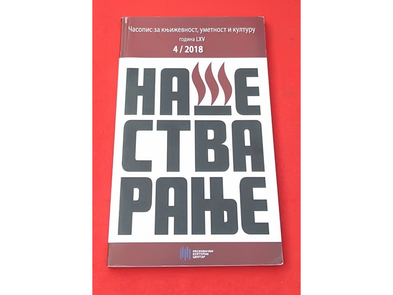 Naše stvaranje 4/2018 Nova knjiga