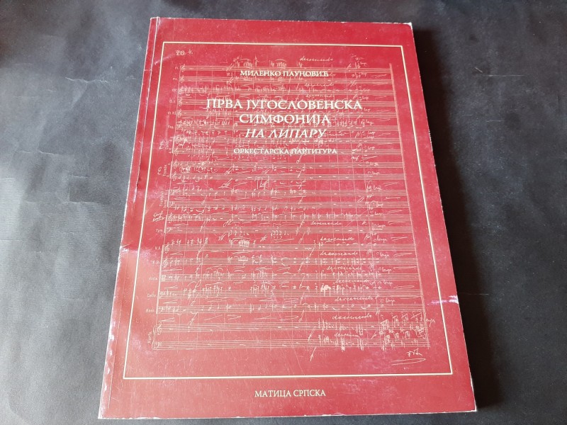 [11] PRVA JUGOSLOVENSKA SIMFONIJA NA LIPARU