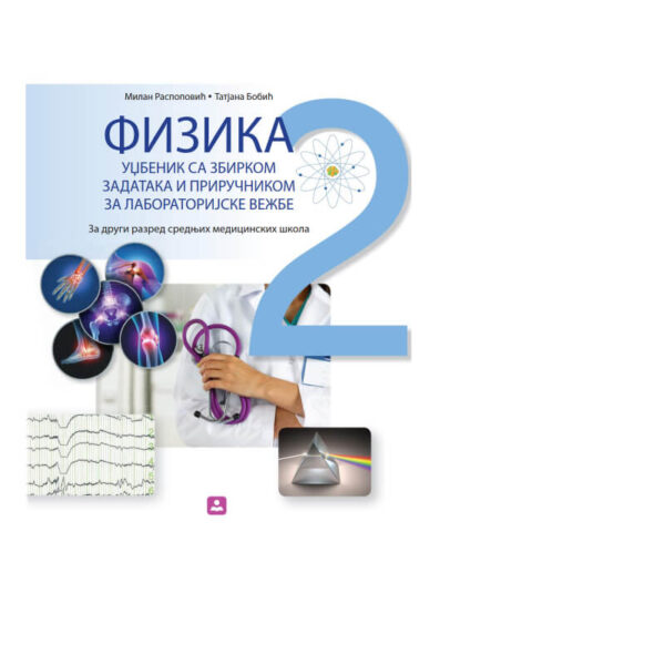 Fizika 2 razred – Udžbenik srednje medicinske škole | Zavod za udzbenike 22187