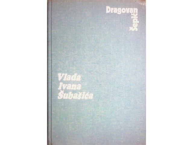 Dragovan Šepić ➡️ Vlada Ivana Šubašića ➡️1983 god.