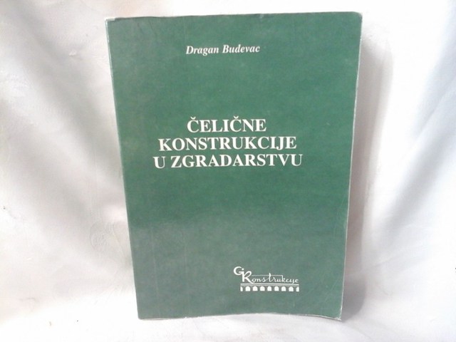 Čelične konstrukcije u zgradarstvu Dragan Buđevac