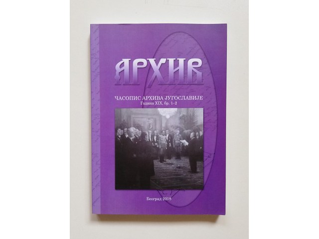 Arhiv - Časopis arhiva Jugoslavije, god XIX, broj 1- 2