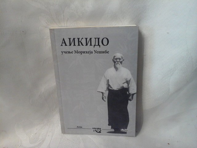 Aikido učenje Moriheja Uešibe