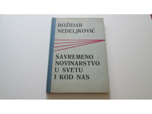 Savremeno novinarstvo u svetu i kod nas, Božidar Nede.