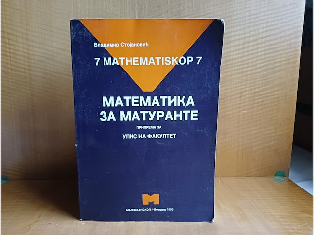 Matematika za Maturante (Mathematiskop 7)