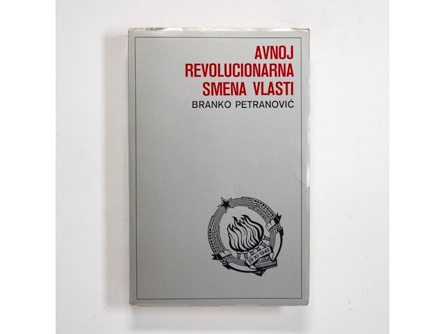 AVNOJ revolucionarna smena vlasti, Branko Petranović