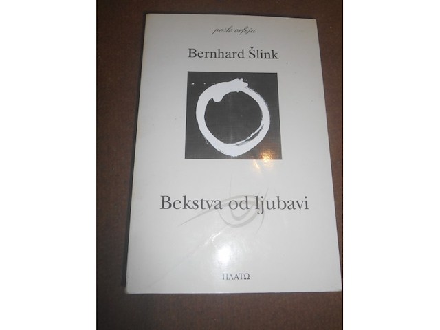 Bernhard Šlink - Bekstva od ljubavi