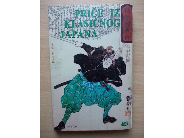 PRIČE IZ KLASIČNOG JAPANA