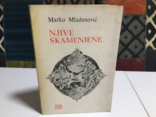 Njive skamenjene  Marko Mladenović  posveta autora