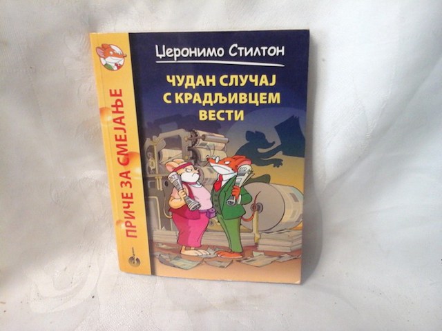 Čudan slučaj s kradljivcem vesti Džeronimo Stilton