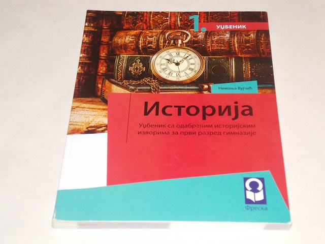 Istorija za 1. gimnazija Freska - Nemanja Vujčić