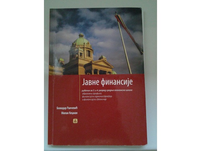 JAVNE FINANSIJE 3 i 4 razred srednje ekonomske škole