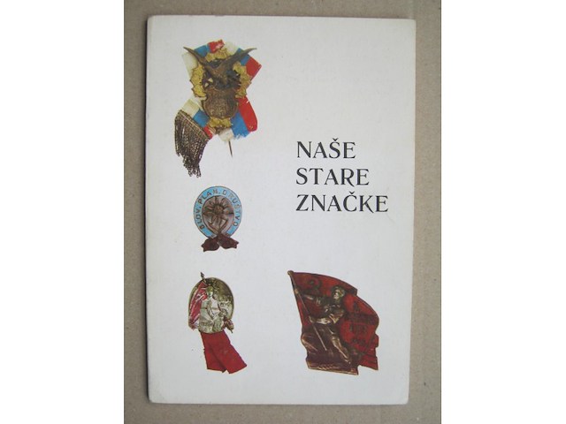 NAŠE STARE ZNAČKE - Janez J. Švajncer ( 1983 )