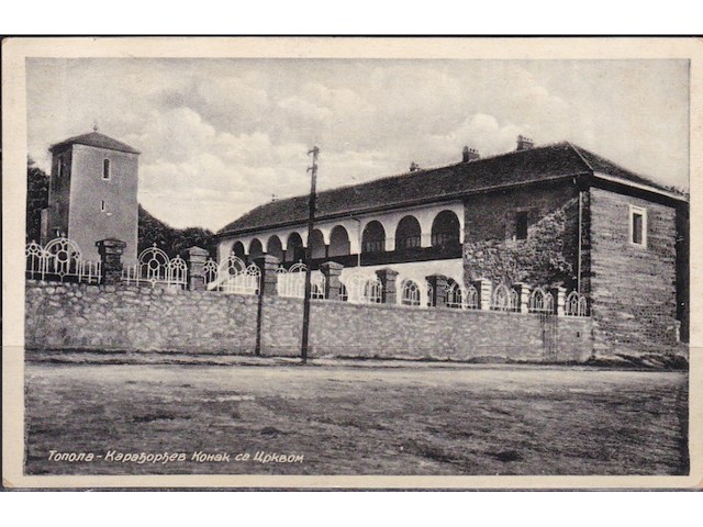 Kraljevina Jugoslavija 1935 Topola razglednica