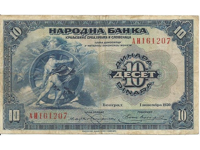 Kraljevina SHS 10 dinara 1920. Amerikanka