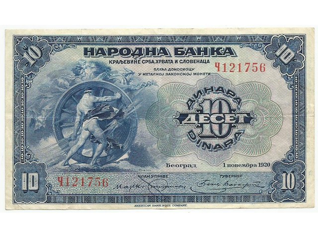 Kraljevina SHS 10 dinara 1920. Amerikanka