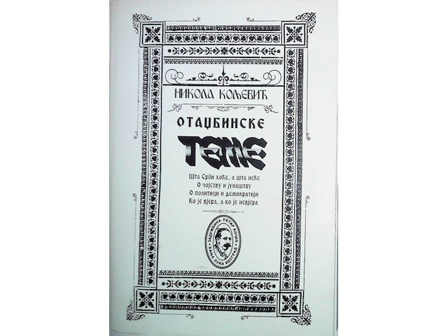 Nikola Koljević ➡️ Otadžbinske teme ➡️1997g