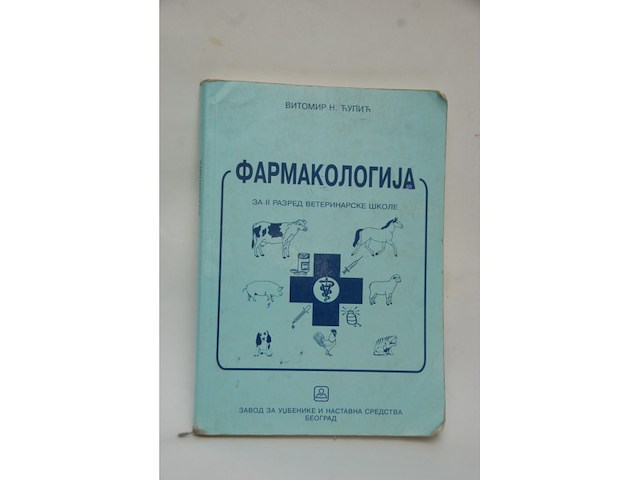 Farmakologija za 2.raz veterinarske š - Vitomir Ćupic z